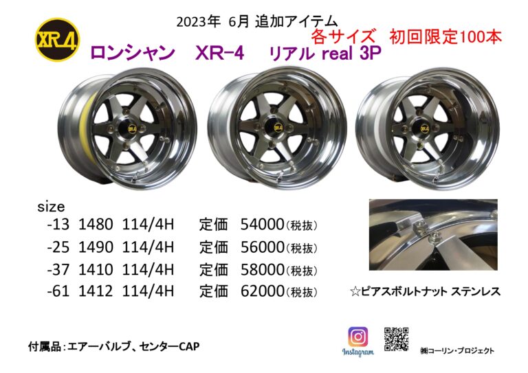 新商品情報 - Colin-project