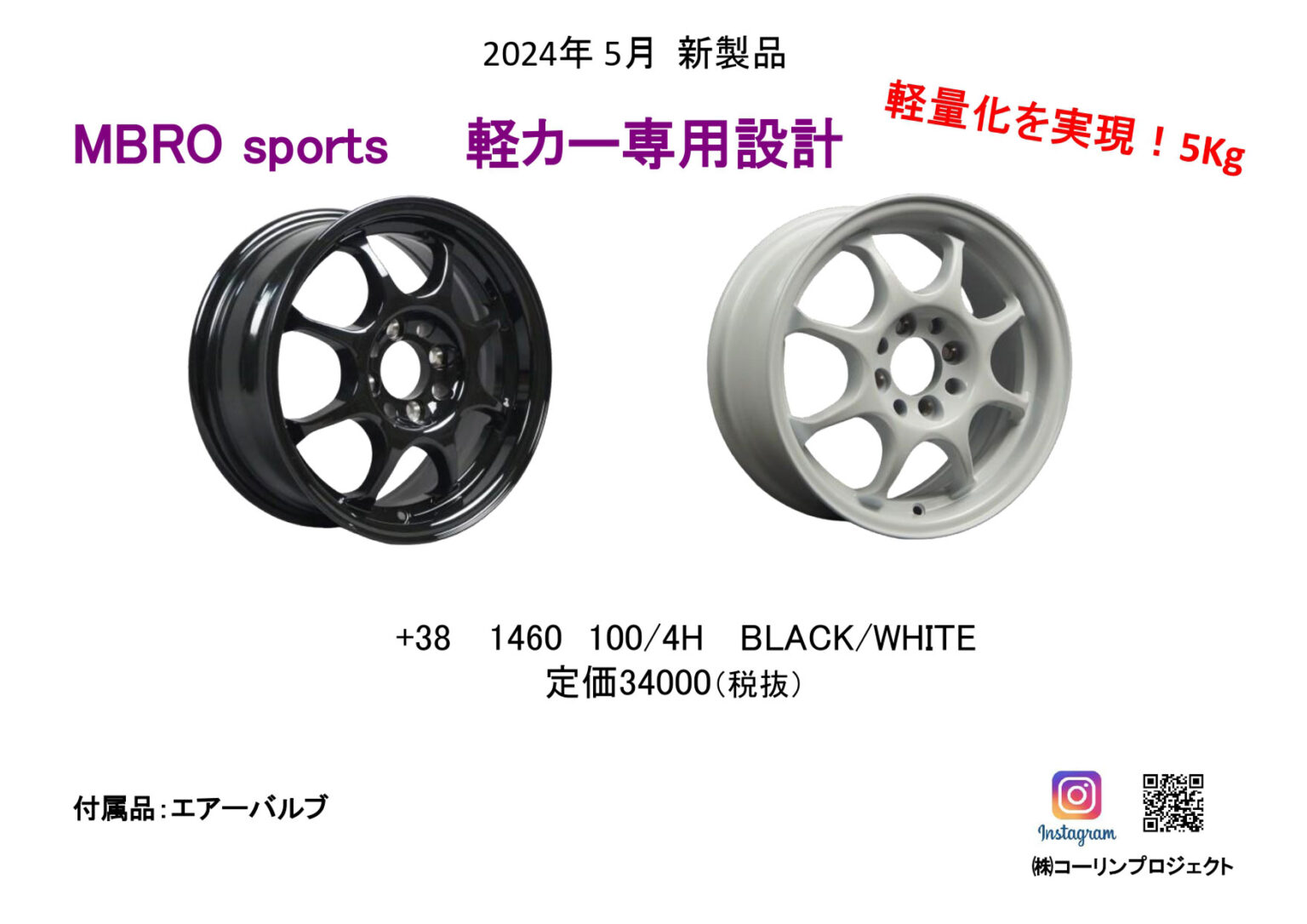 新商品情報 - Colin-project